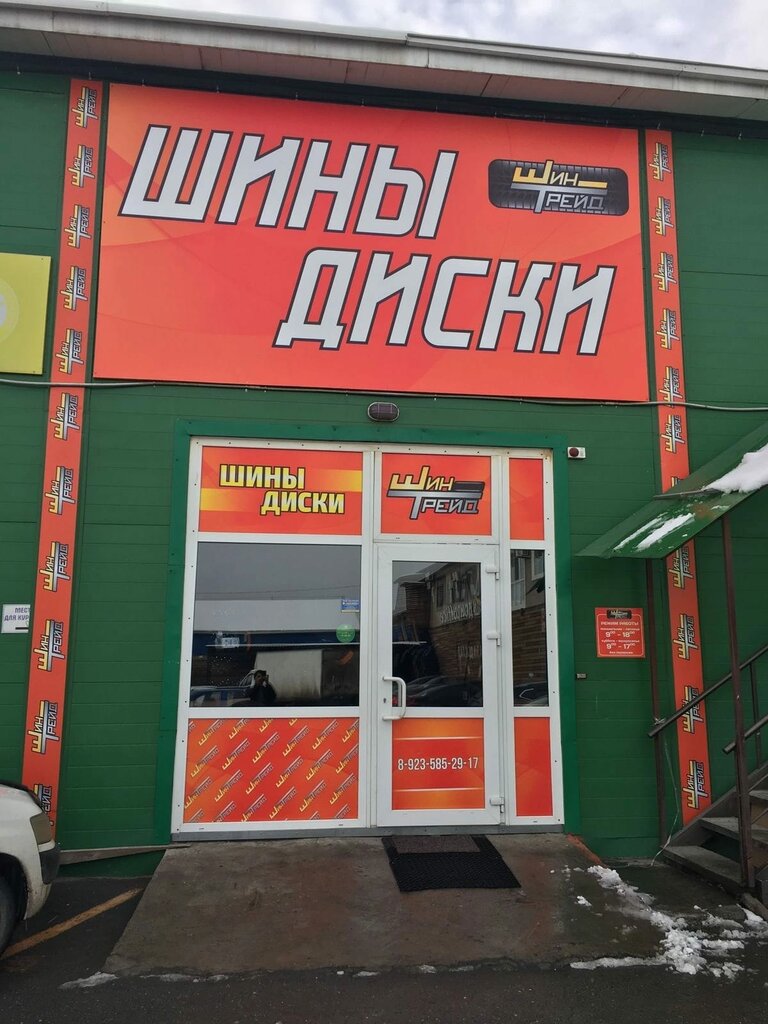 Jant ve lastikçiler ShinTreyd, Abakan, foto