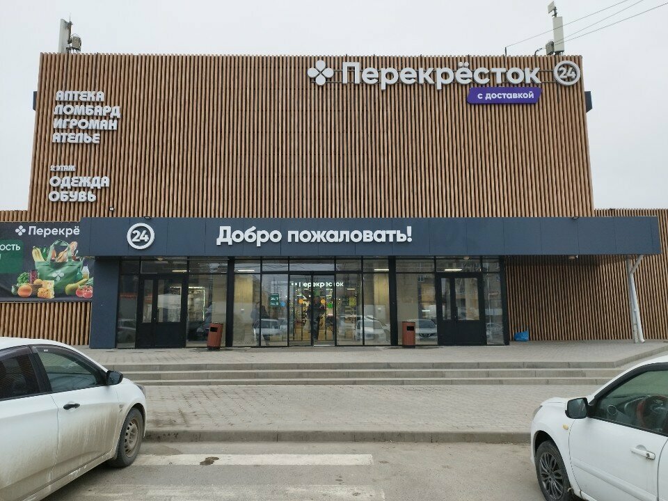 Kasap, şarküteri Быковский, Volgograd, foto