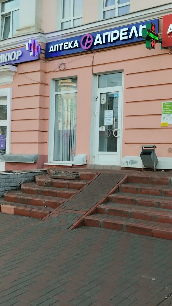 Eczaneler April, Tambov, foto