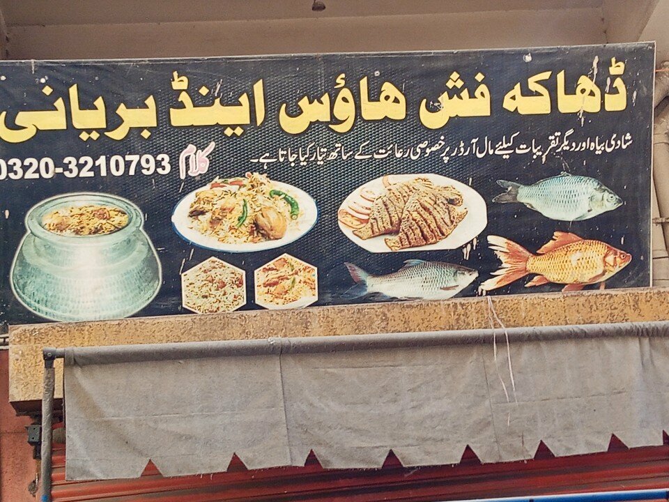 Restoran Dhaka fish house & biryani, Karaçi, foto