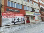 Oriflame (Sovetskaya ulitsa No:73), kozmetik ve parfümeri mağazaları  Abakan'dan