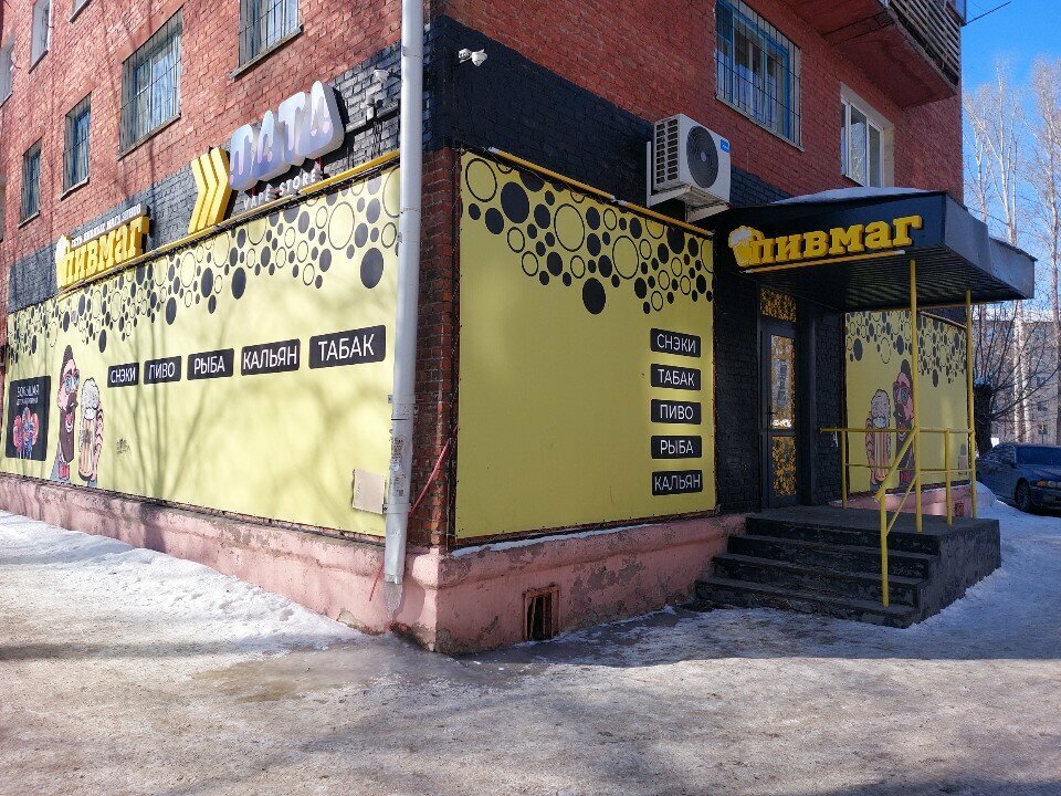Tütün, sigara mağazaları Вата, Omsk, foto