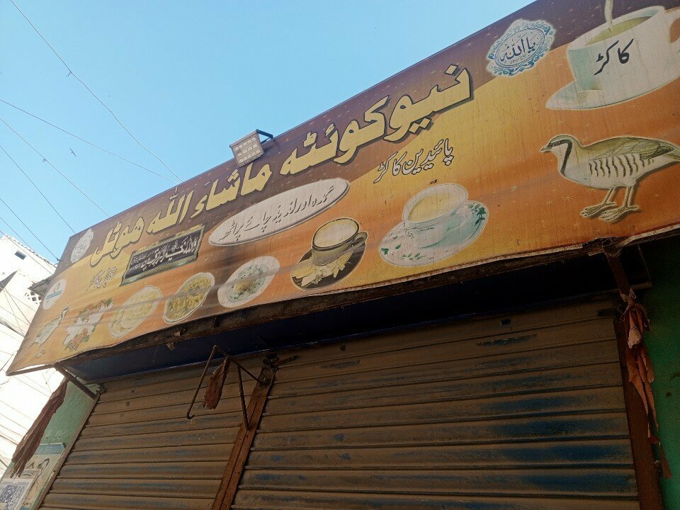 Kafe New qoetta mashallah hotel, Karaçi, foto