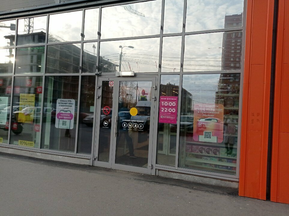 Kozmetik ve parfümeri mağazaları M. Kosmetik, Saint‑Petersburg, foto