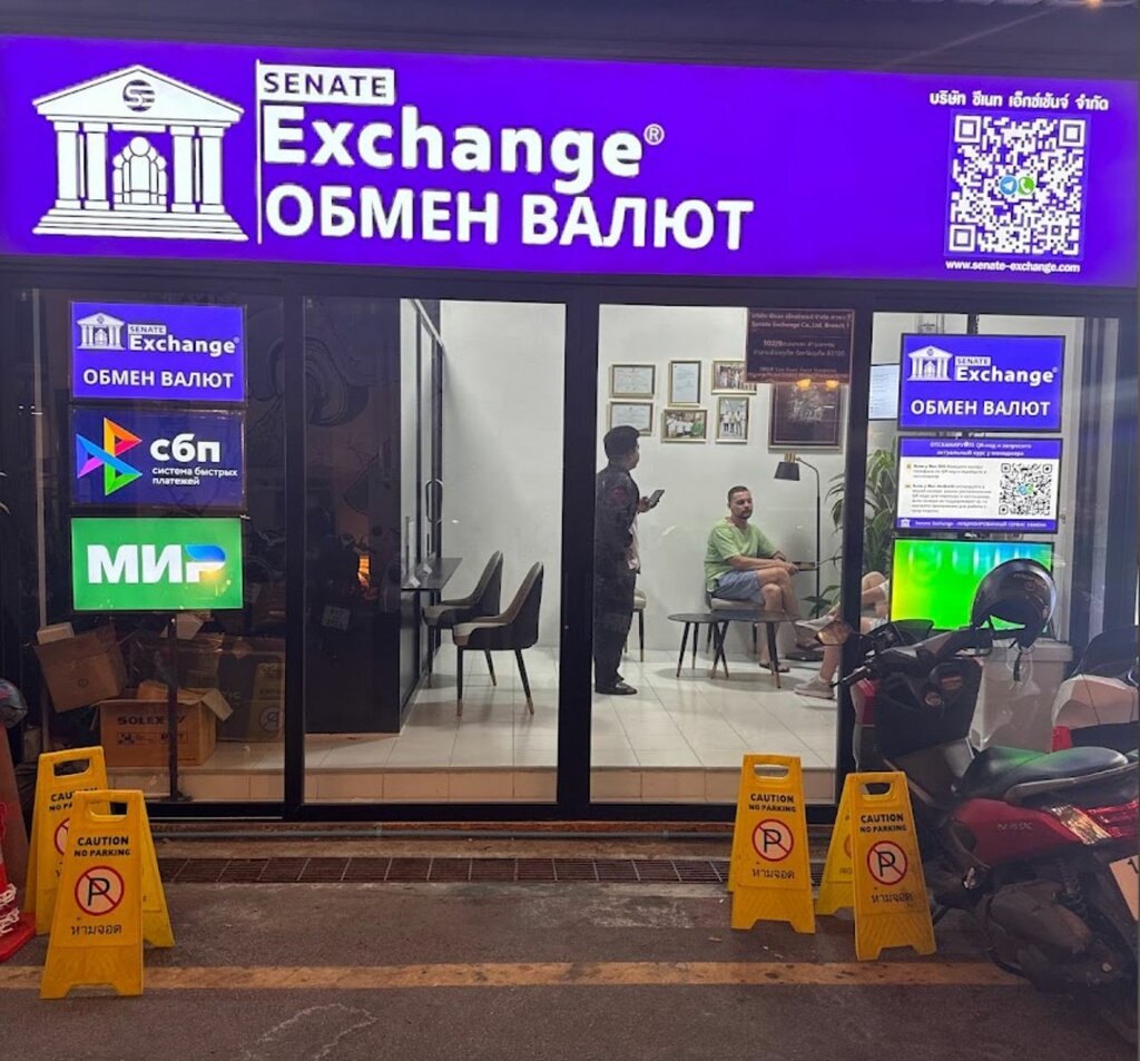 Döviz büroları Senate Exchange, Phuket Eyaleti, foto