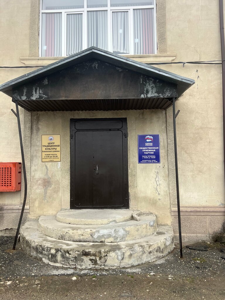 Kültür ocakları Tsentr Traditsionnoy Kultury Narodov Rossii, Mbuk, Dağıstan, foto