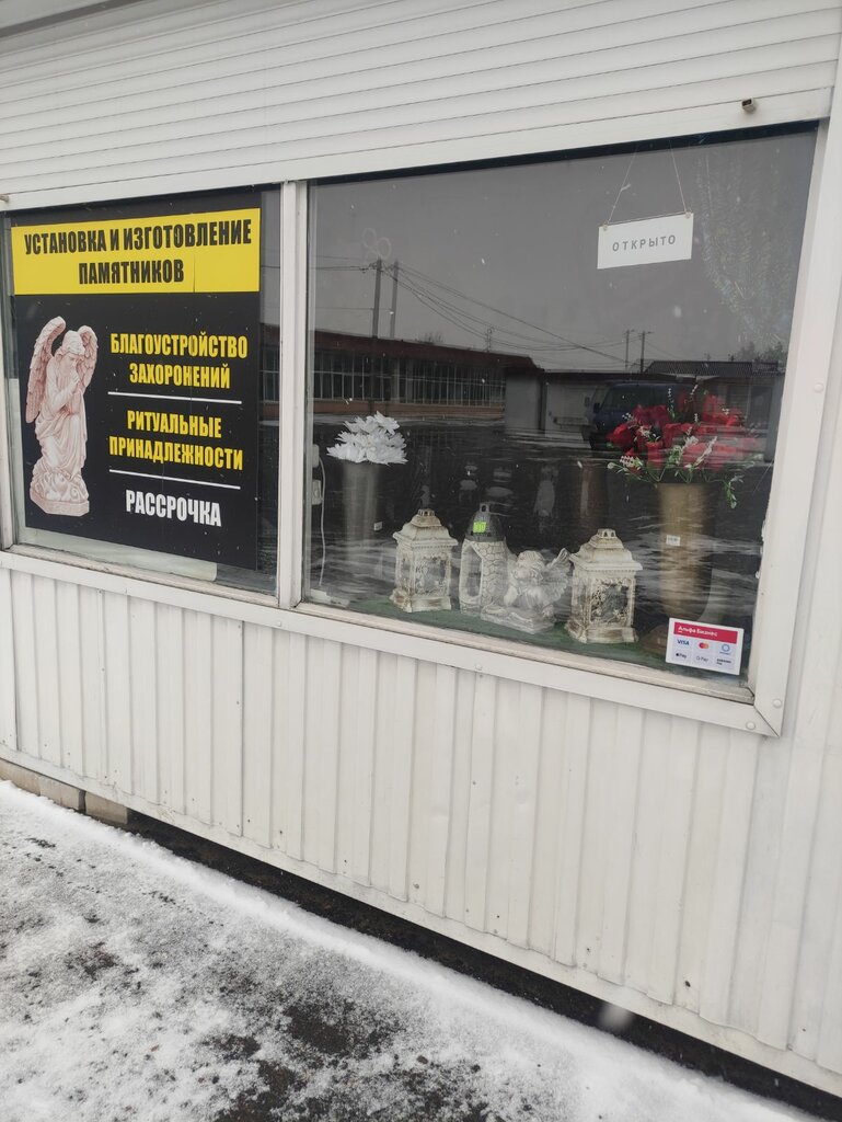 Heykel ve mezarlık taşı üreticileri Памятники, Shklov, foto