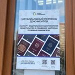 Бюро переводов (Kosinskoye shosse No:2, Balashikha), tercüme büroları  Balaşiha'dan