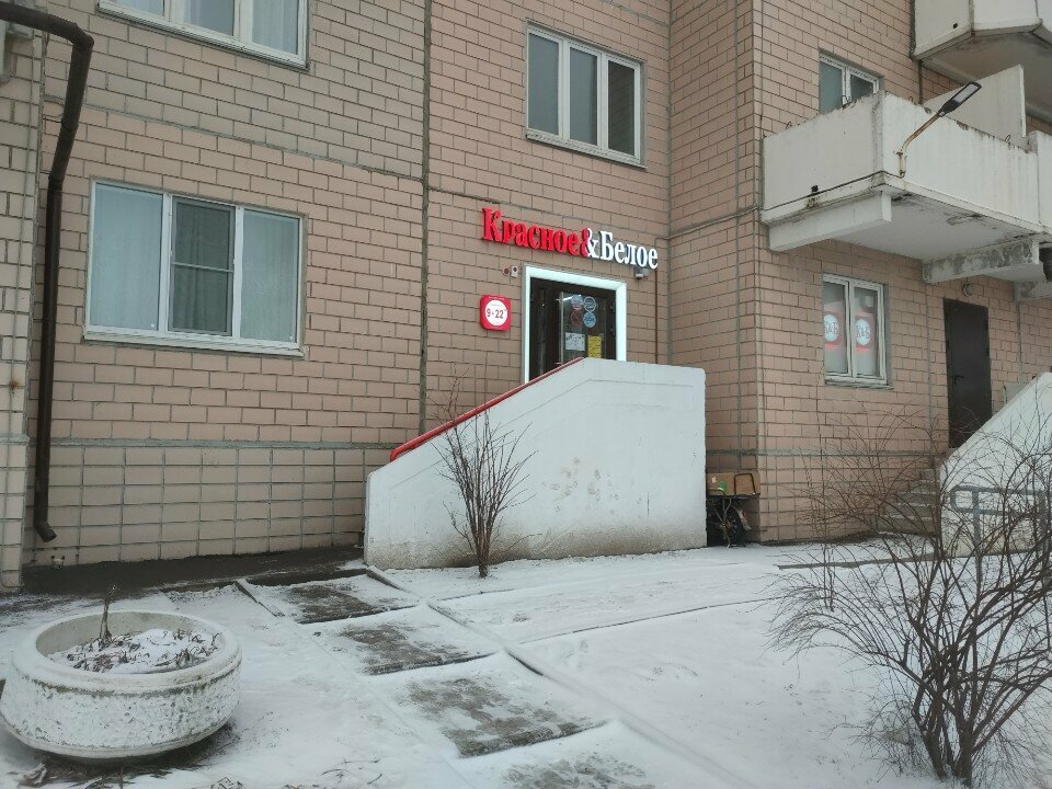 Market Красное&Белое, Saint‑Petersburg, foto