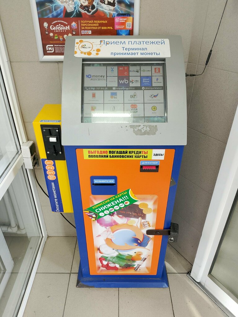 Ödeme terminali Payment terminal, Krasnodar, foto