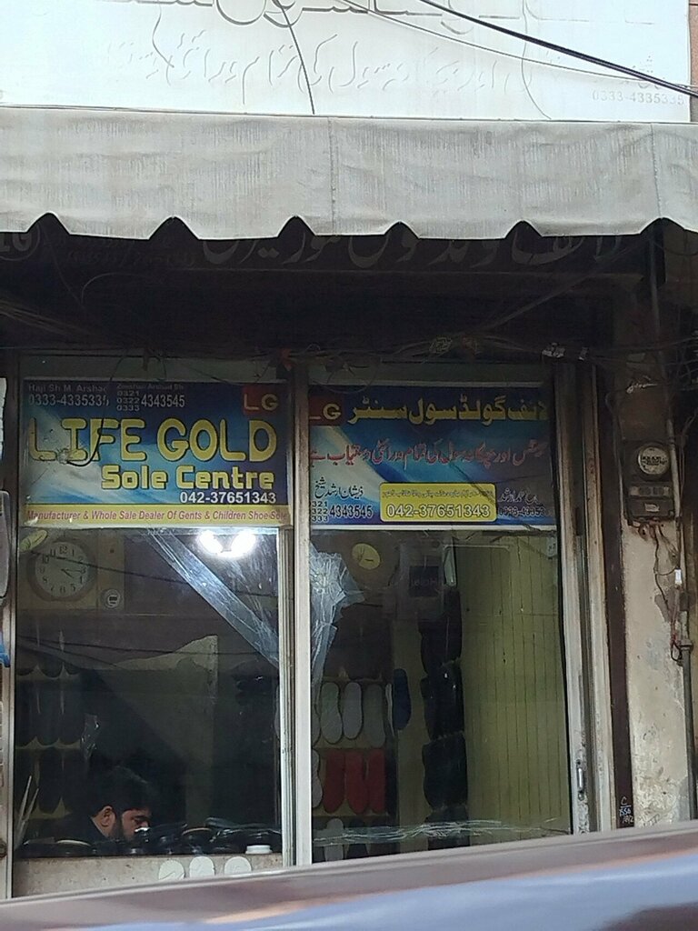 Ayakkabı tamiri Life Gold Sole Center, Lahor, foto