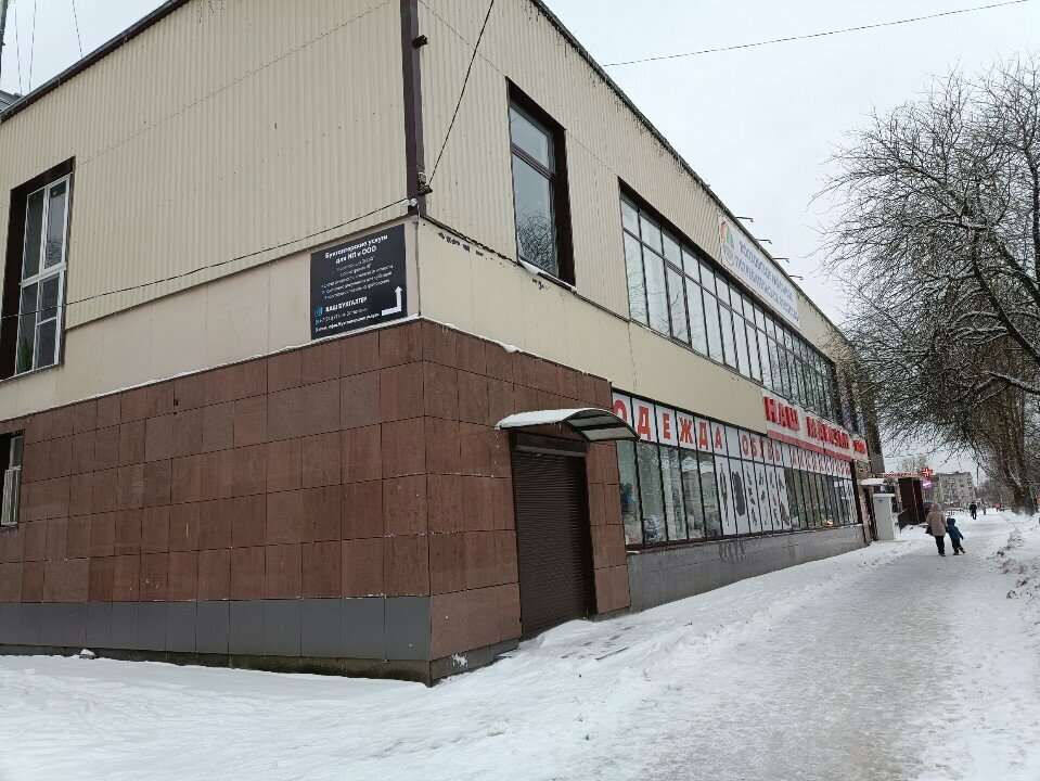 Muhasebeciler Бухгалтерские услуги для ИП и, Volhov, foto