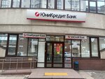 UniCredit Bank (Kirova Street No:27), atm'ler  Ufa'dan