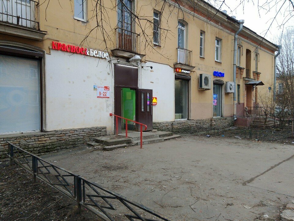Teslimat noktası Yandex Market, Saint‑Petersburg, foto
