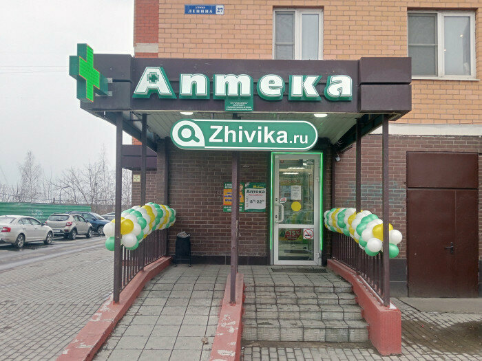 Eczaneler Живика, İstra, foto