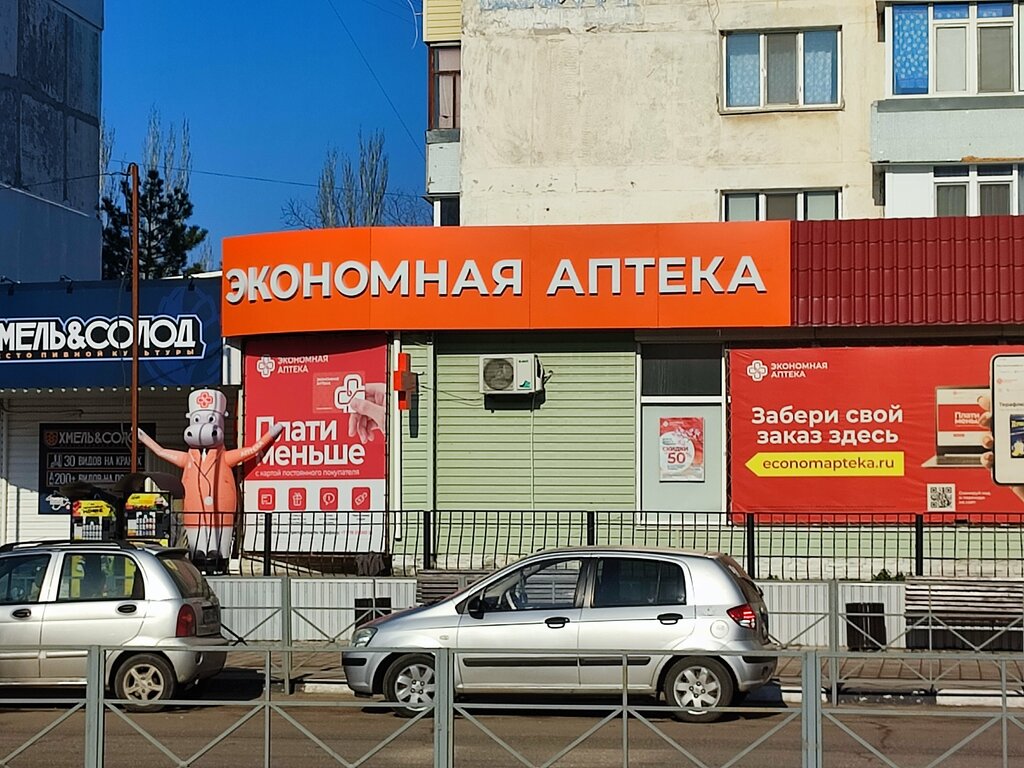 Eczaneler Экономная аптека, Krasnoperekopsk, foto