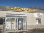 Cafeteria (prospekt Abaya Kunanbayeva No:99/2), kantin, yemekhane  Şahtinsk'ten (Tentek'ten)