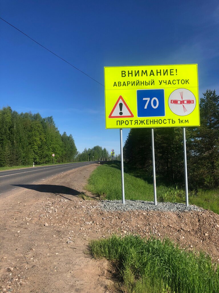 Trafik güvenliği ekipmanları Вад Пермь, Perm, foto