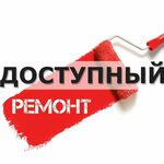 Dostupny Remont (Beketova Street No:13), yapı mağazası  Nijni Novgorod'dan