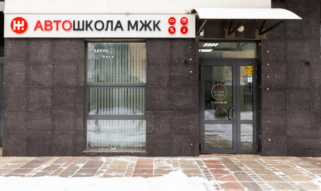 Sürücü kursları Mjk, Krasnoyarsk, foto