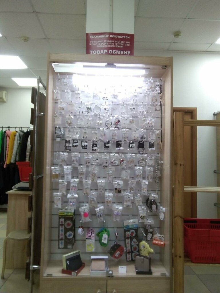 i̇kinci el eşya satışı Second Style, Krasnodar, foto