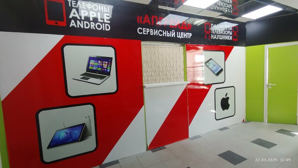 Telefon tamir servisi Upgrade, Nijni Novgorod, foto