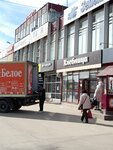 Железнодорожные и авиабилеты (Revolyutsionnaya Street No:52), uçak ve demiryolu biletleri  Tolyatti'den (Togliatti'den)