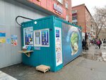 Рыбное место (Kamerny pereulok No:49, posyolok 40 let Oktyabrya), balık ve deniz ürünleri  Omsk'tan