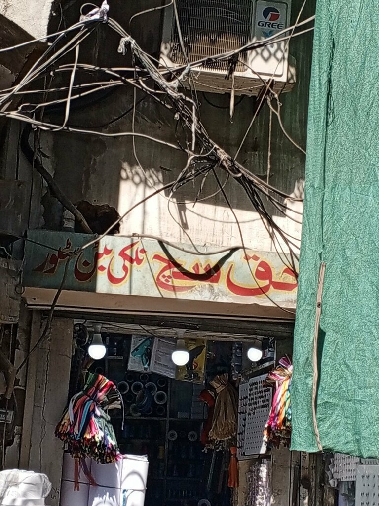 Dikiş malzemeleri Haq Sach nalki button, Rawalpindi, foto