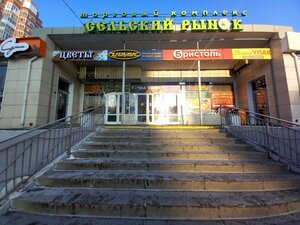 Миниупак (prospekt Shakhtyorov No:111), paketleme malzemeleri firmaları  Kemerovo'dan