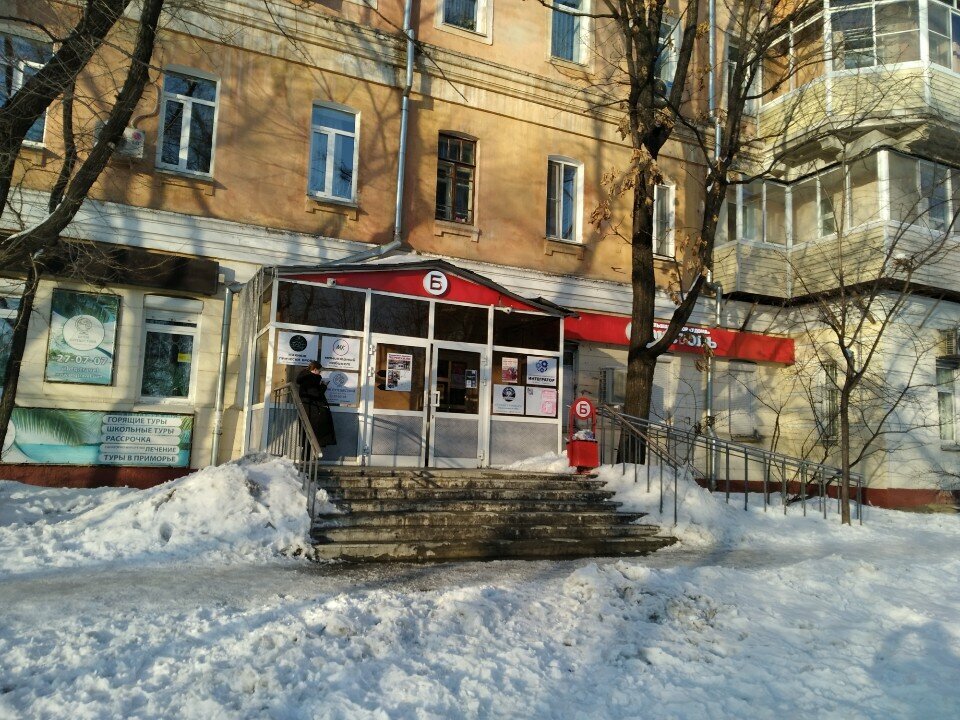 Alkollü içecekler Bristol, Habarovsk, foto
