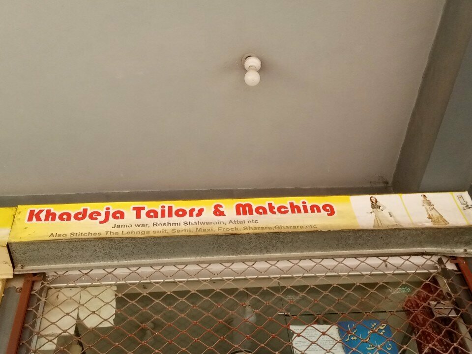 Terziler Khadija tailor, Rawalpindi, foto