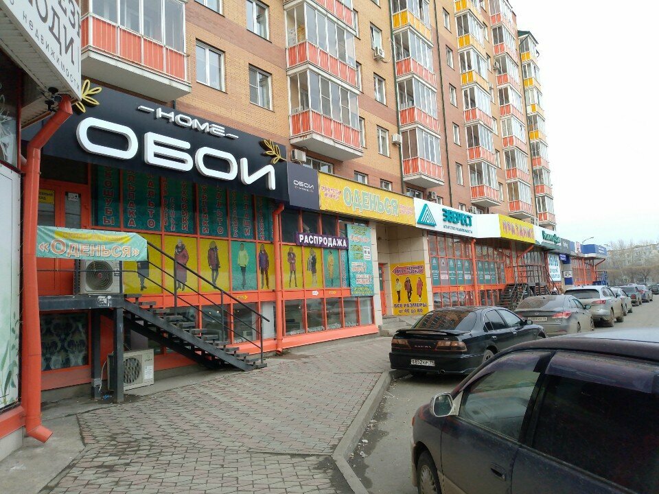 Duvar kağıdı mağazaları Обои Home, Abakan, foto