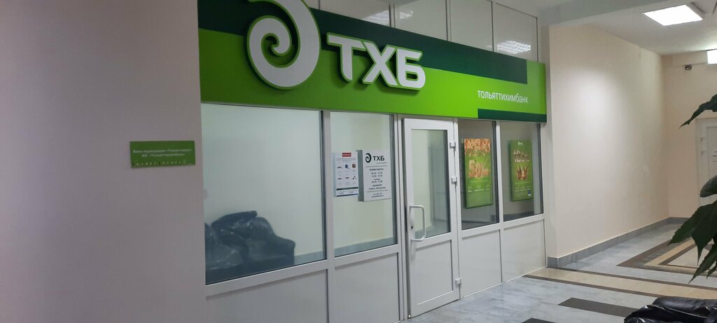 Banka Tolyattikhimbank, Tolyatti (Togliatti), foto