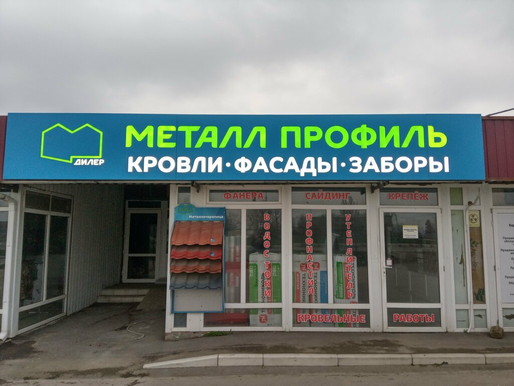 Çatı ve çatı materyalleri Металл профиль, Novopavlovsk, foto