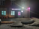 Wildberries (Vokzalnaya ulitsa No:39А), teslimat noktası  Kalaçinsk'ten