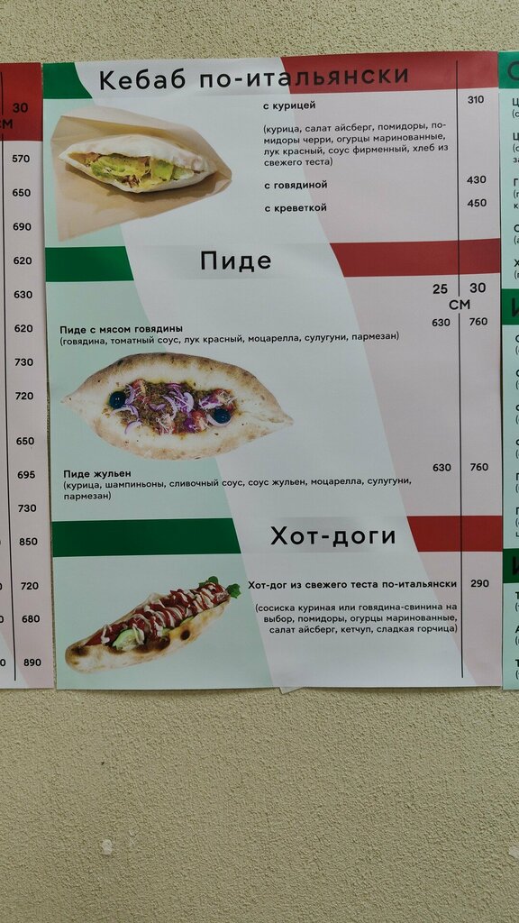 Pizzacılar Il cappello, Moskova, foto