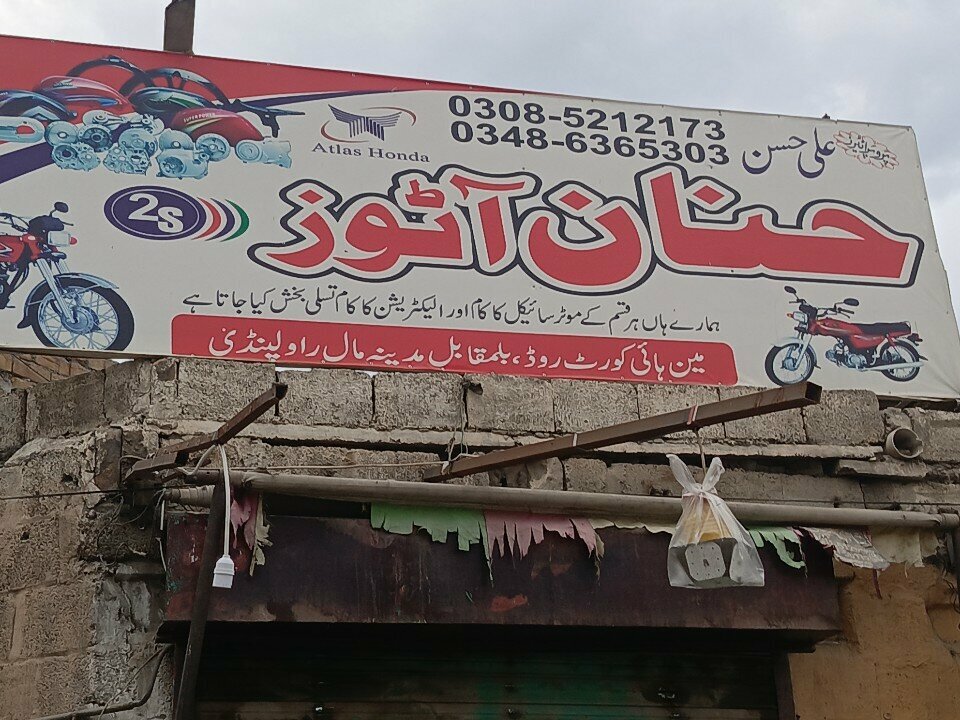Otomobil servisi Hanan autos, Rawalpindi, foto