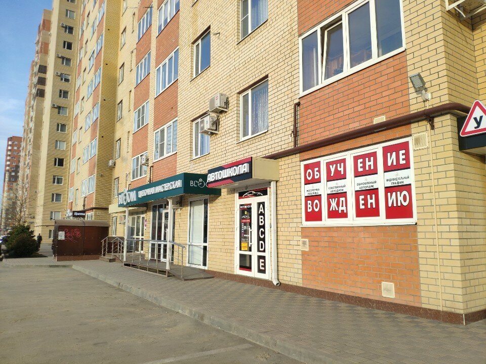 Sürücü kursları Центр подготовки кадров, Stavropol, foto