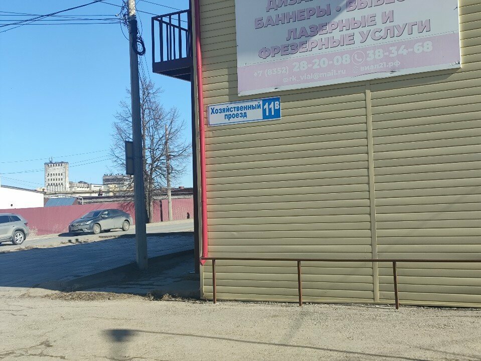 Otomobil servisi У Михалыча, Cheboksary, foto