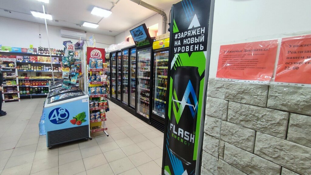 Market Минимаркет, Saint‑Petersburg, foto