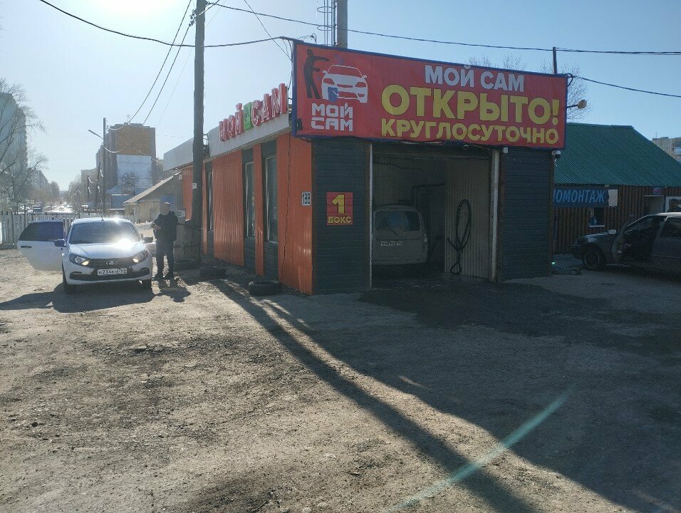 Oto yıkama Мой Сам, Samara, foto