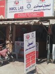 Inmol labtry (20 Street No:176, Faisal Town, Faisal Town Block A), tanı merkezleri  Lahor'dan