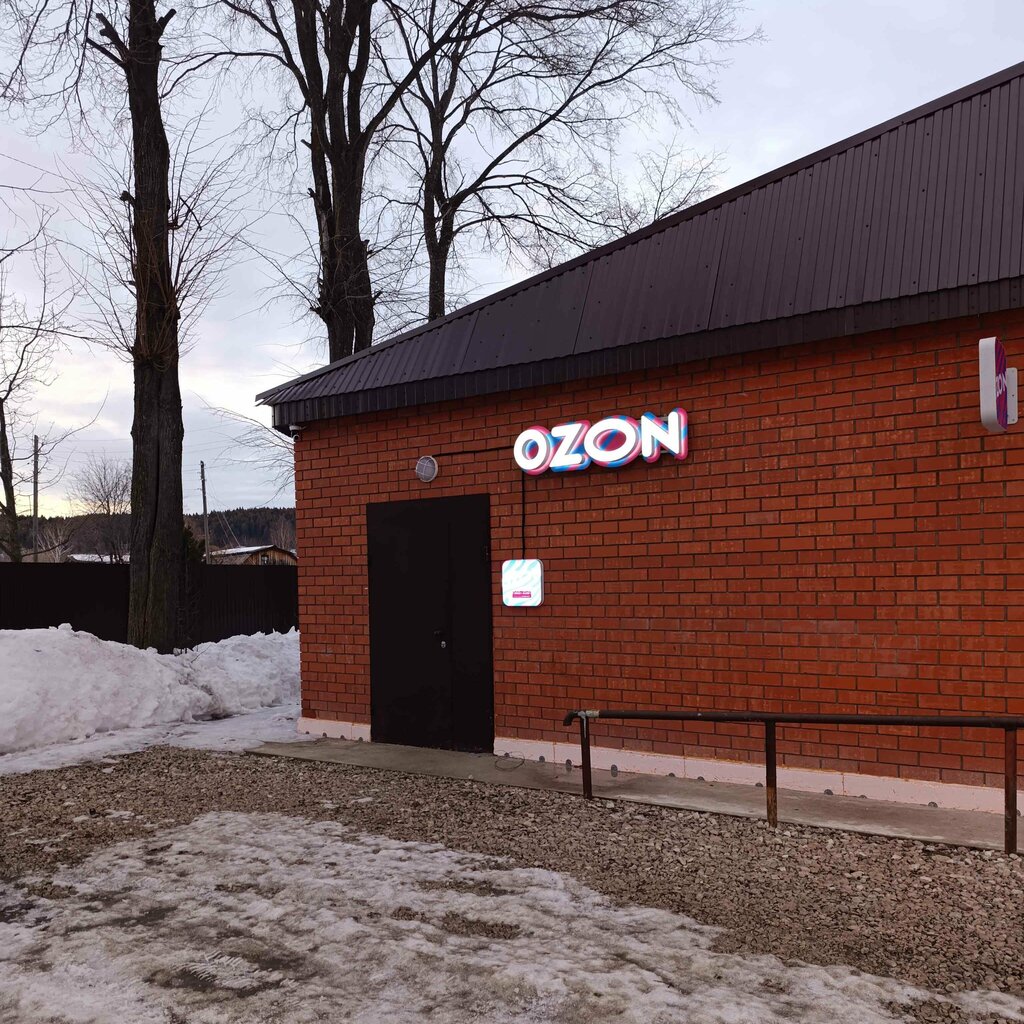 Teslimat noktası Ozon, Permski krayı, foto