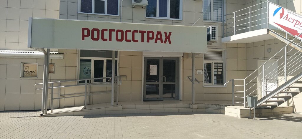 Sigorta şirketleri Росгосстрах, Kamensk‑Şahtinski, foto
