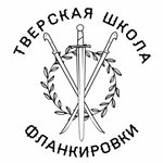 Тверская школа фланкировки (Aleksandra Zavidova Street No:24), dans okulları  Tver'den