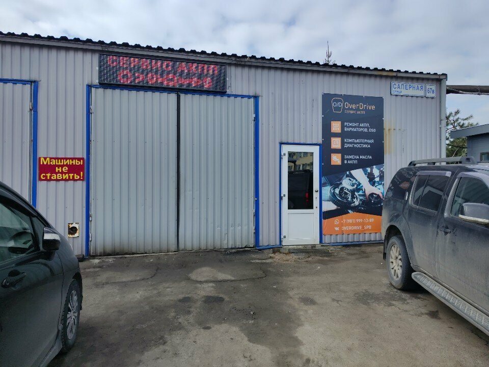 Nakliye firmaları DPD, Puşkin, foto