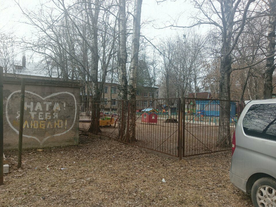 Anaokulları Detsky sad Malyshok, Vologda, foto