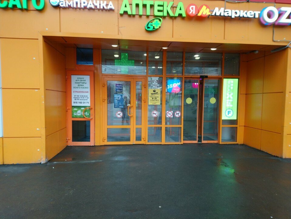 Teslimat noktası Yandex Market, Moskova, foto