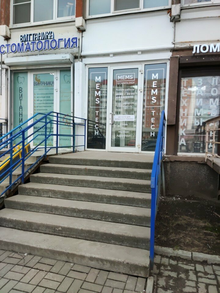 Cep telefonu aksesuarları Mems Technology, Saint‑Petersburg, foto